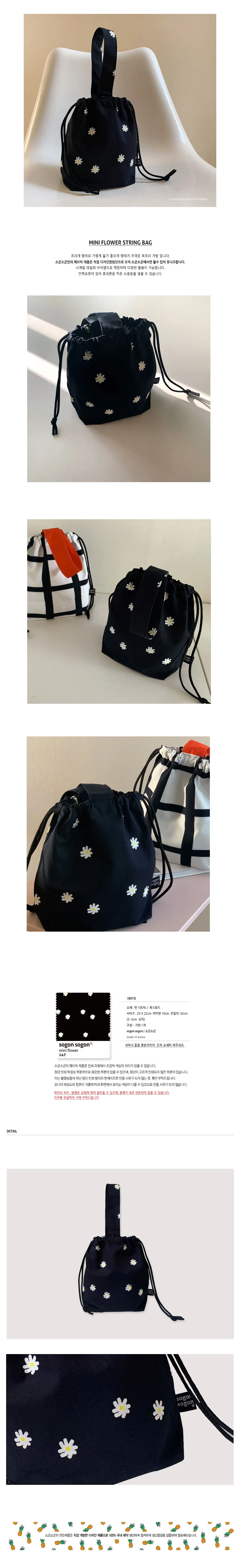 Miniflower string bag - 감도 깊은 취향 셀렉트샵 29CM