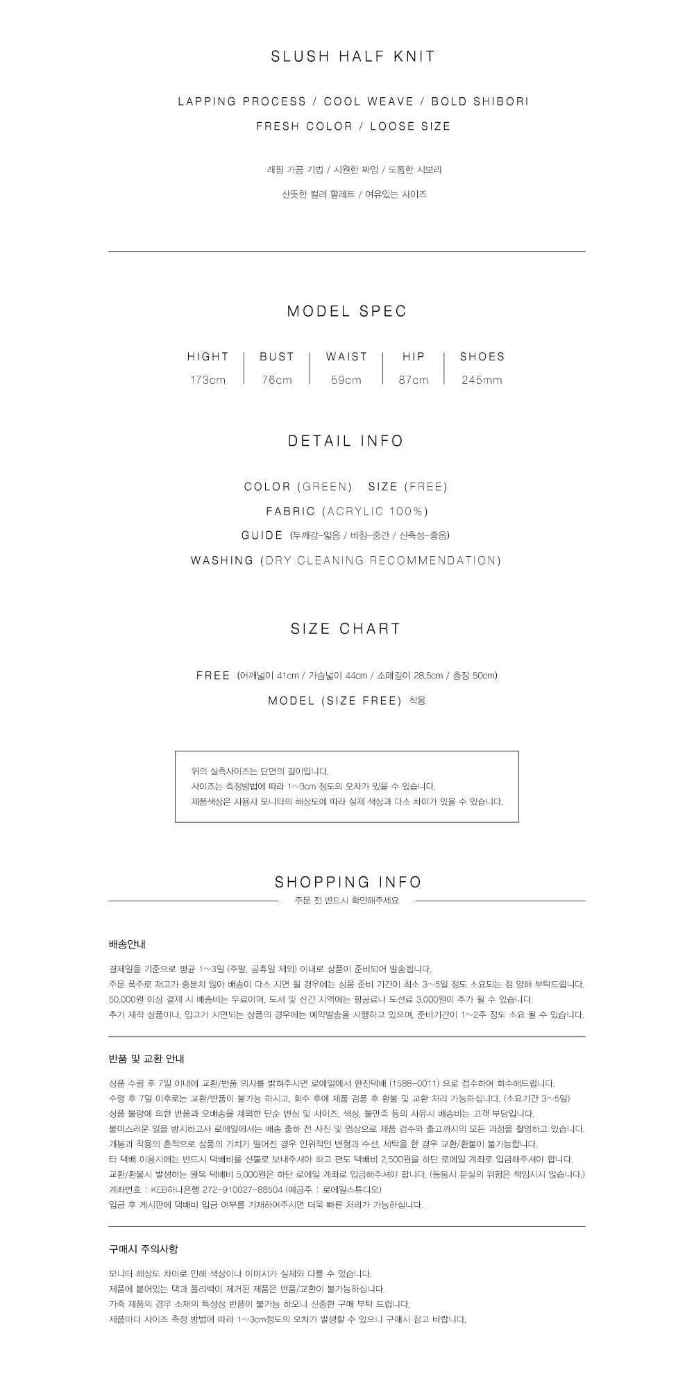 SLUSH HALF KNIT_GREEN - 감도 깊은 취향 셀렉트샵 29CM