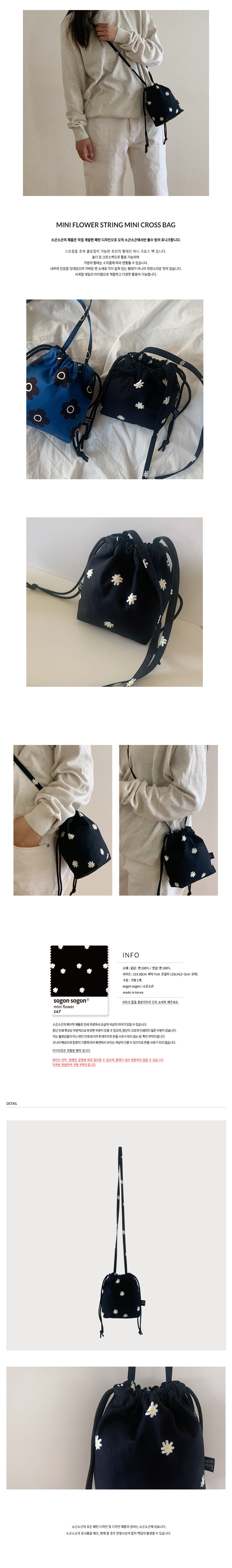 miniflower string cross bag - 감도 깊은 취향 셀렉트샵 29CM