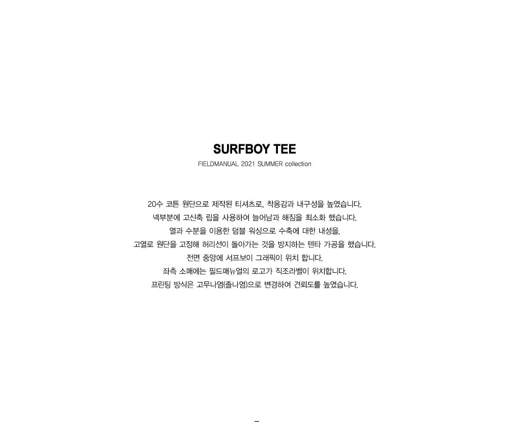 SURFBOY TEE skyblue - 감도 깊은 취향 셀렉트샵 29CM