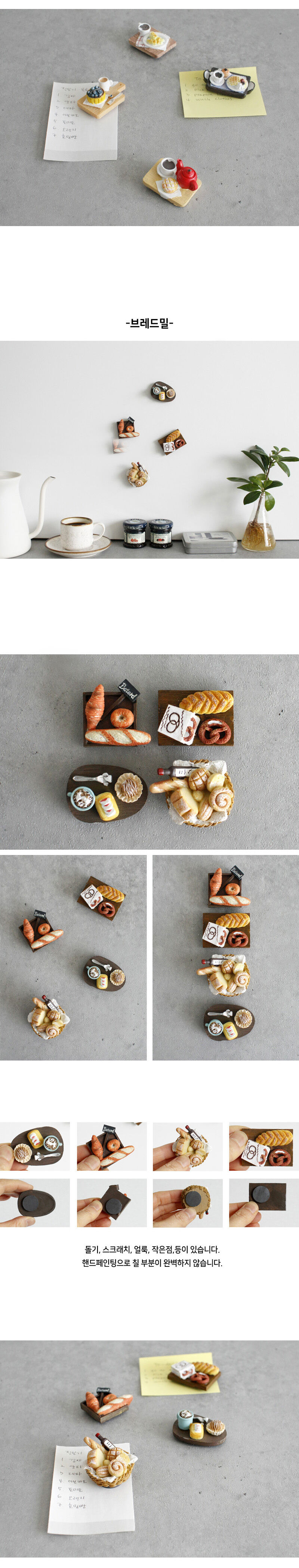 디자인 마그넷 4Pset (4type) - 감도 깊은 취향 셀렉트샵 29CM