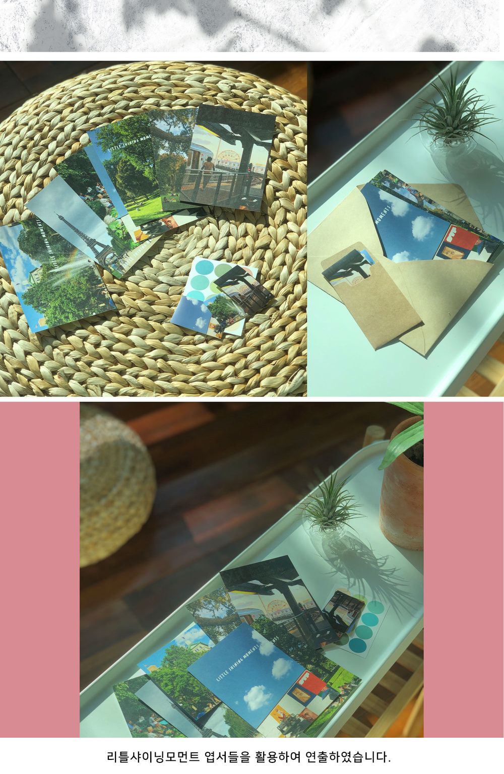 [리틀샤이닝모먼트] (8장 set) POSTCARD NY & PARIS EDITION 사진엽서 세트 - 감도 깊은 취향 셀렉트샵 29CM