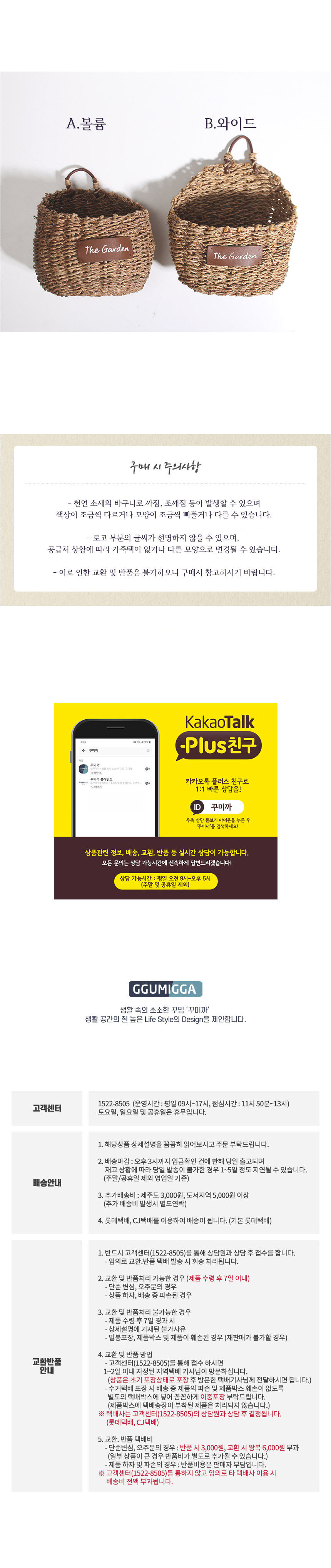 아바카 가든 바구니(2type) - 감도 깊은 취향 셀렉트샵 29CM