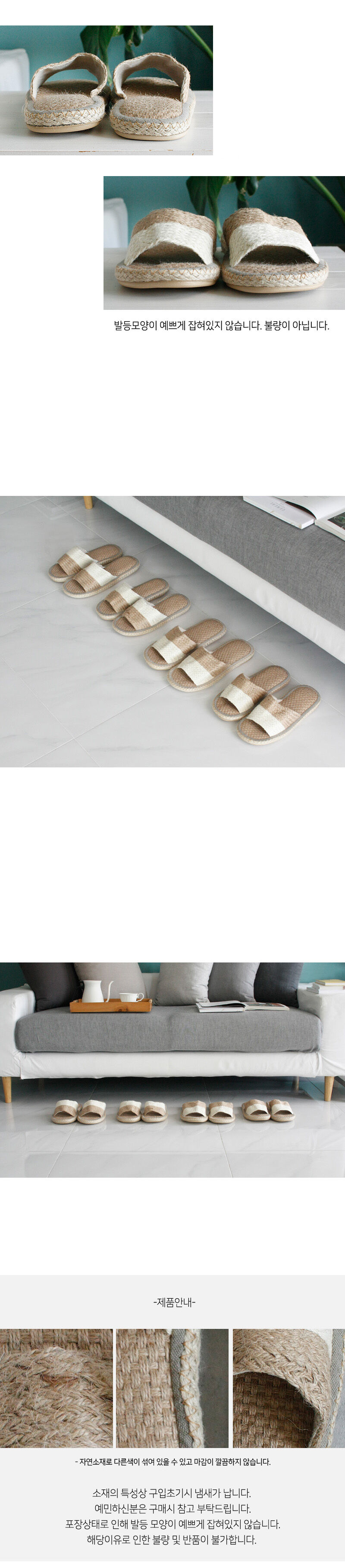 배색 왕골 슬리퍼 남성용 여성용 (4type) - 감도 깊은 취향 셀렉트샵 29CM