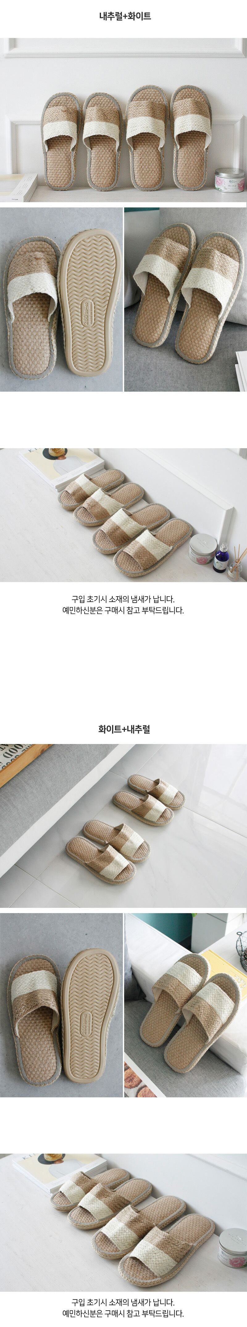 배색 왕골 슬리퍼 남성용 여성용 (4type) - 감도 깊은 취향 셀렉트샵 29CM