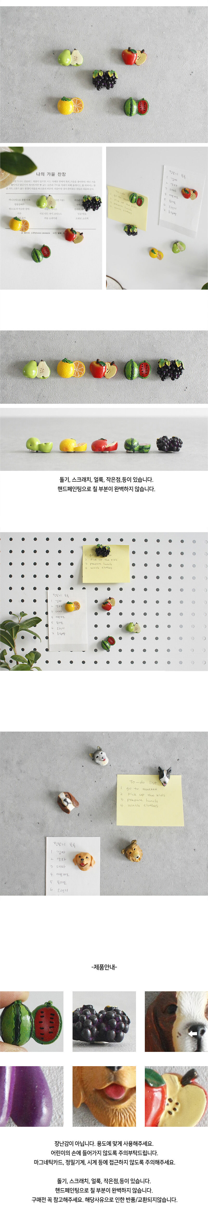 미니 마그넷 5종set (3type) - 감도 깊은 취향 셀렉트샵 29CM