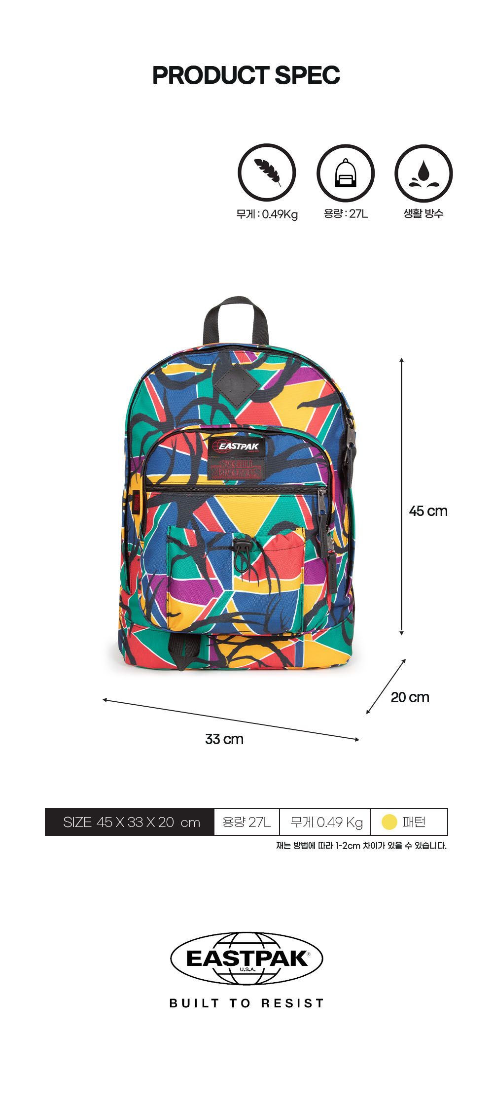 STRANGER THINGS 백팩 ST 슈거부시 EKCBA27 K08 - 감도 깊은 취향 셀렉트샵 29CM