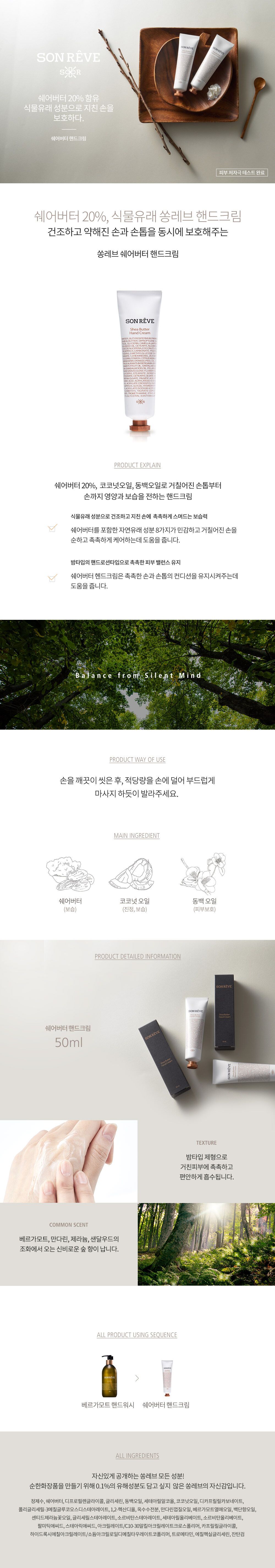 쉐어버터 핸드크림 50ml - 감도 깊은 취향 셀렉트샵 29CM