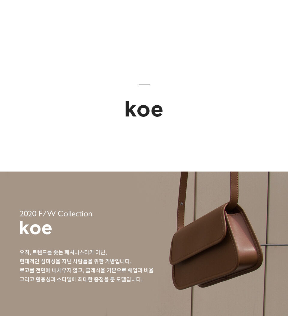 KOE MINI CROCO BAG-BROWN - 감도 깊은 취향 셀렉트샵 29CM