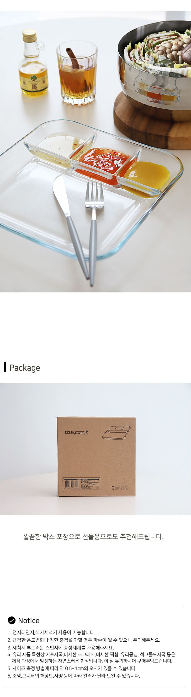 제이테이블 4절 내열유리 나눔접시 트레이(3type) - 감도 깊은 취향 셀렉트샵 29CM