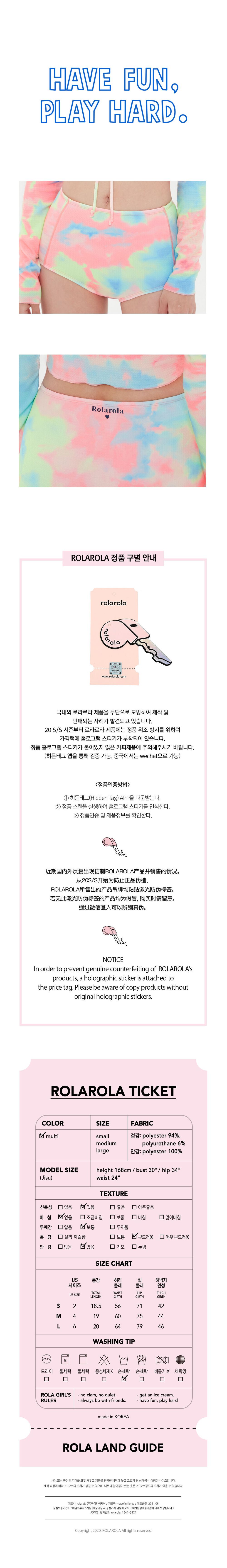 (PT-21372) ROLA TIE-DYE PANTS MULTI - 감도 깊은 취향 셀렉트샵 29CM