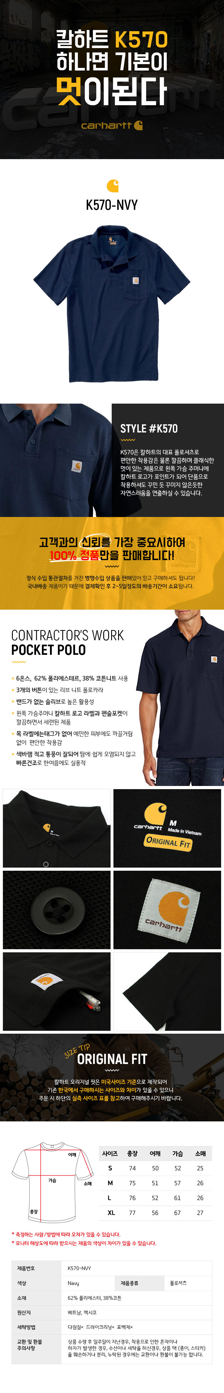 칼하트 폴로 반팔티 네이비 / K570-NVY - 감도 깊은 취향 셀렉트샵 29CM