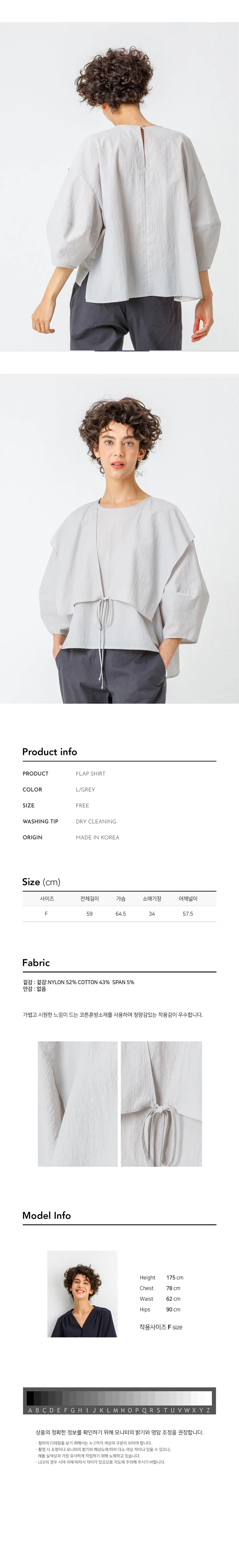 PAGE_Flap shirt_L/GREY - 감도 깊은 취향 셀렉트샵 29CM