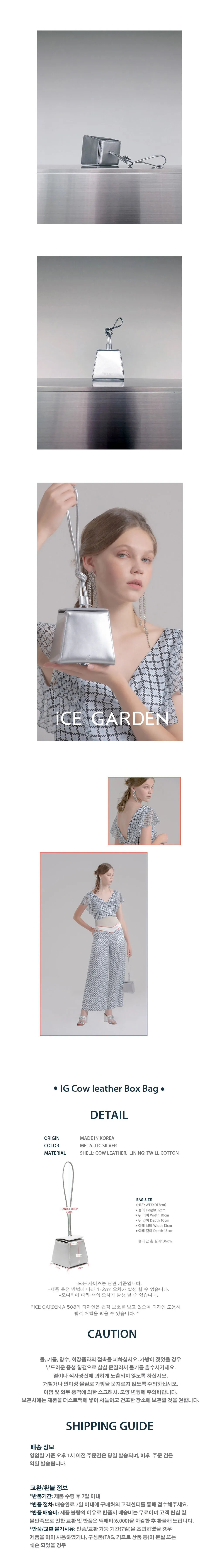 IG BOX BAG(METALLIC SILVER) - 감도 깊은 취향 셀렉트샵 29CM