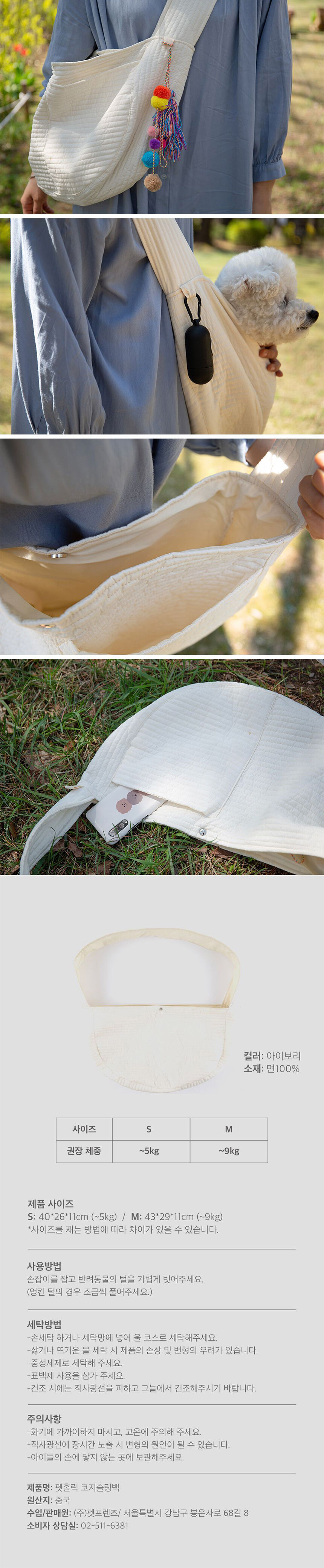 코지 슬링백 (2type) - 감도 깊은 취향 셀렉트샵 29CM