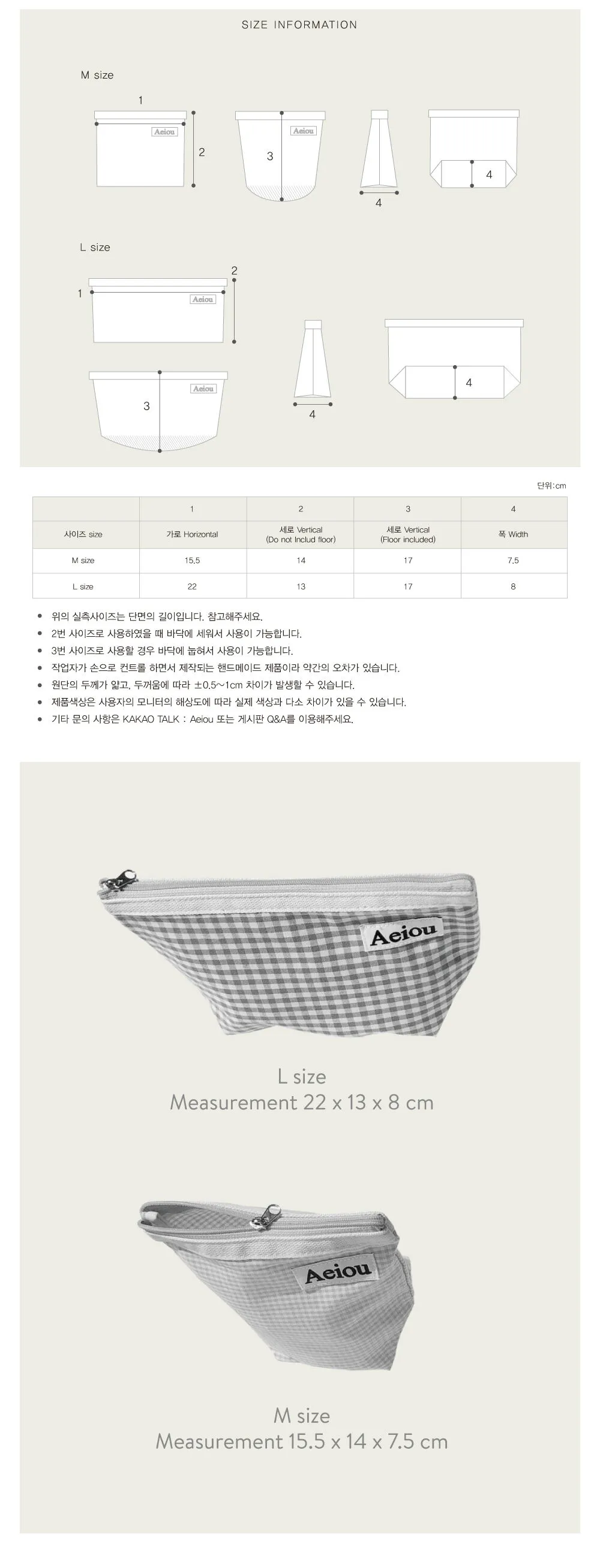 Aeiou Basic Pouch (M size) Mint grey stone - 감도 깊은 취향 셀렉트샵 29CM
