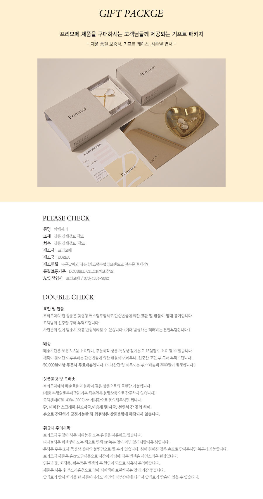 BETWEEN CHAIN - 감도 깊은 취향 셀렉트샵 29CM