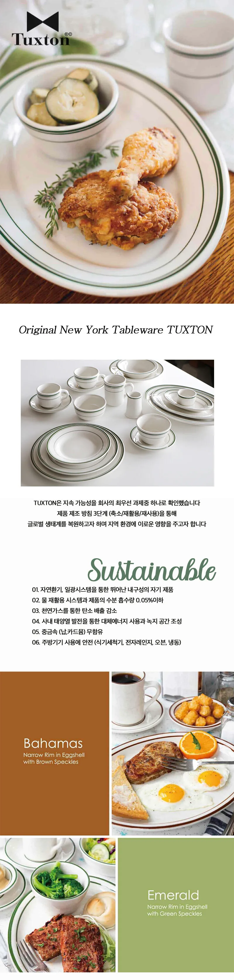 [TUXTON] 턱스톤 레노 오발 플레이트 4size - 감도 깊은 취향 셀렉트샵 29CM