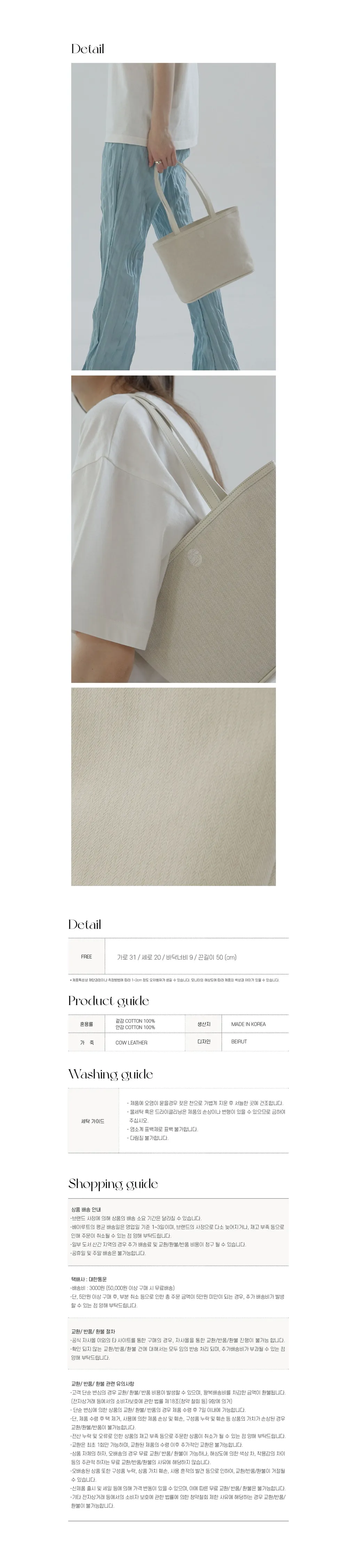 Tahiti tote (Ivory) - 감도 깊은 취향 셀렉트샵 29CM