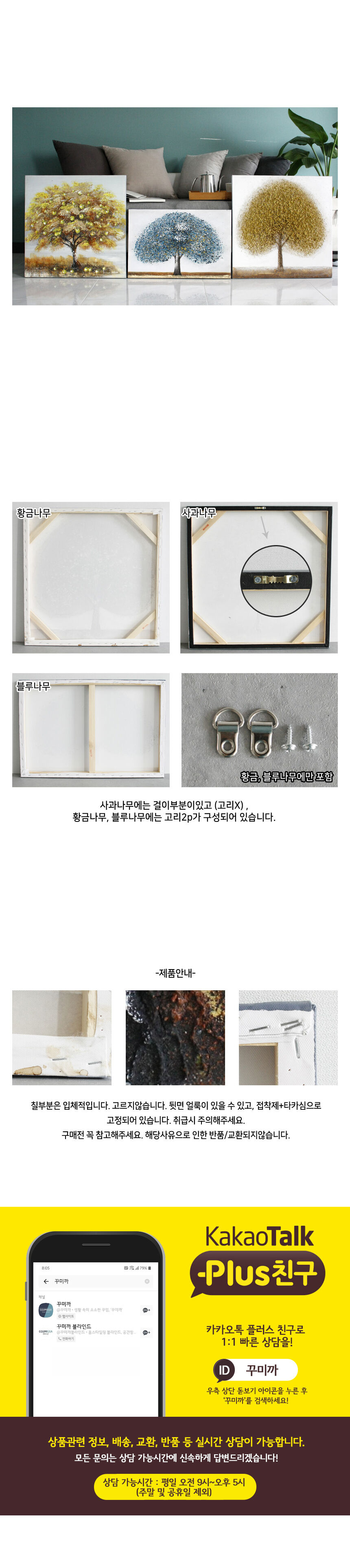 캔버스 나무 액자 (3type) - 감도 깊은 취향 셀렉트샵 29CM