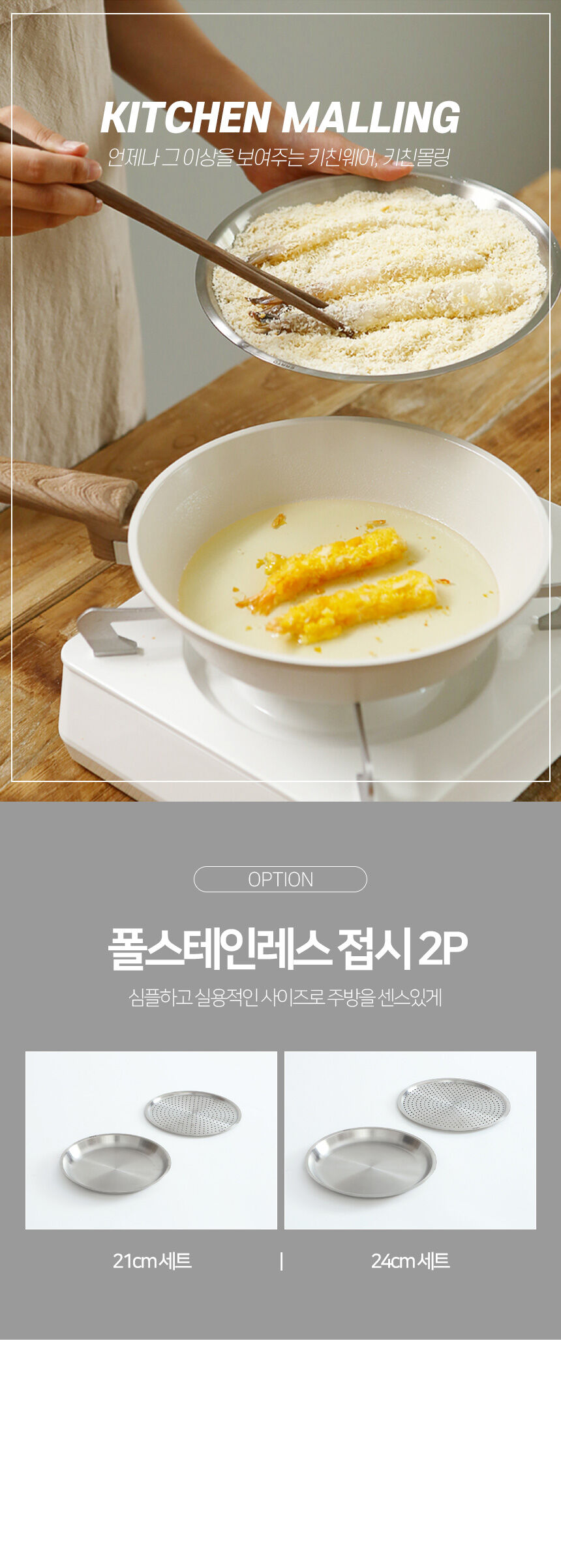 폴 스텐 접시 2p세트 2size - 감도 깊은 취향 셀렉트샵 29CM