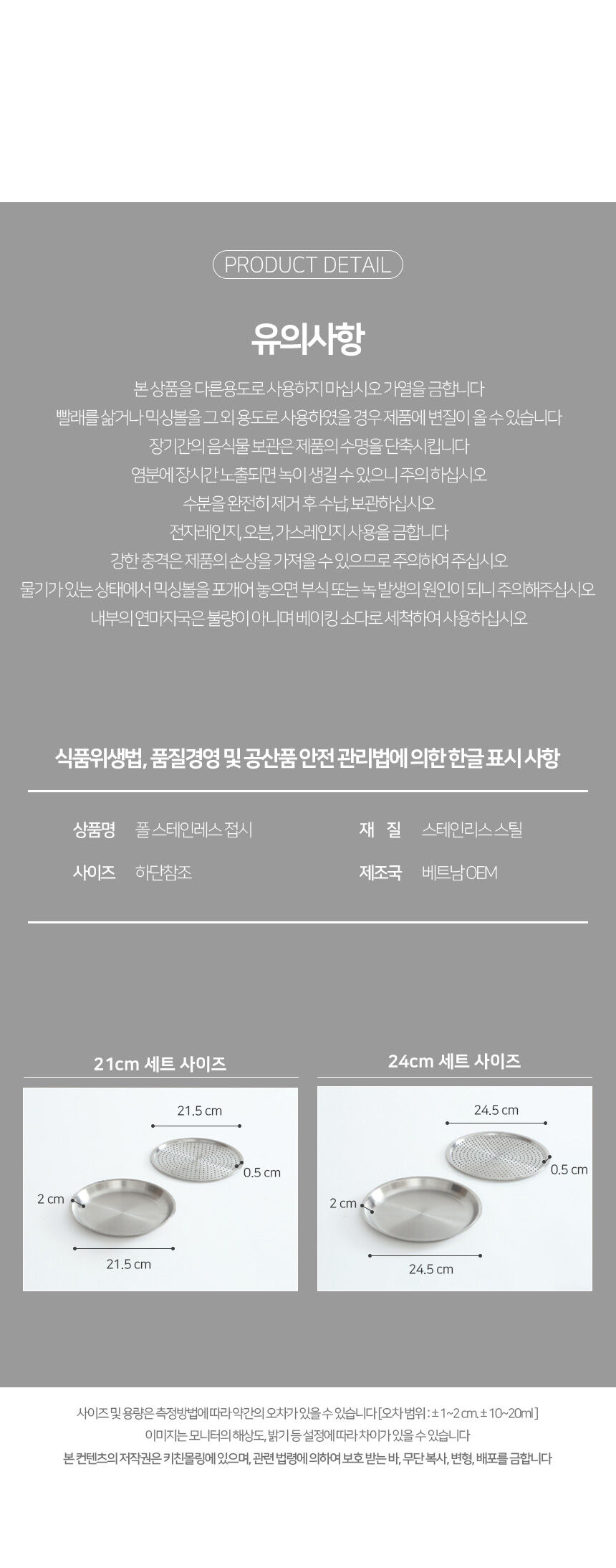 폴 스텐 접시 2p세트 2size - 감도 깊은 취향 셀렉트샵 29CM