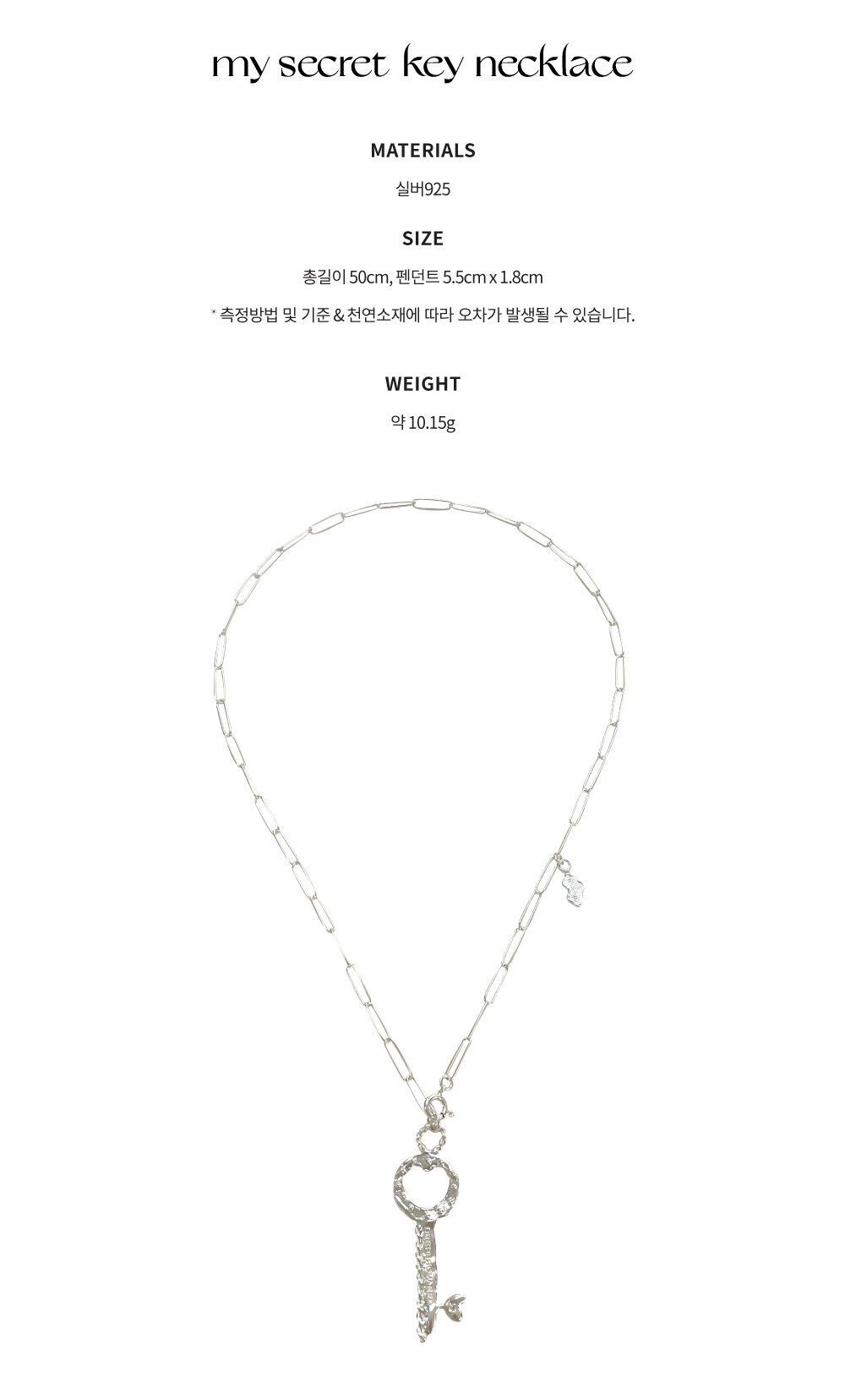 my secret key necklace (silver 925) - 감도 깊은 취향 셀렉트샵 29CM