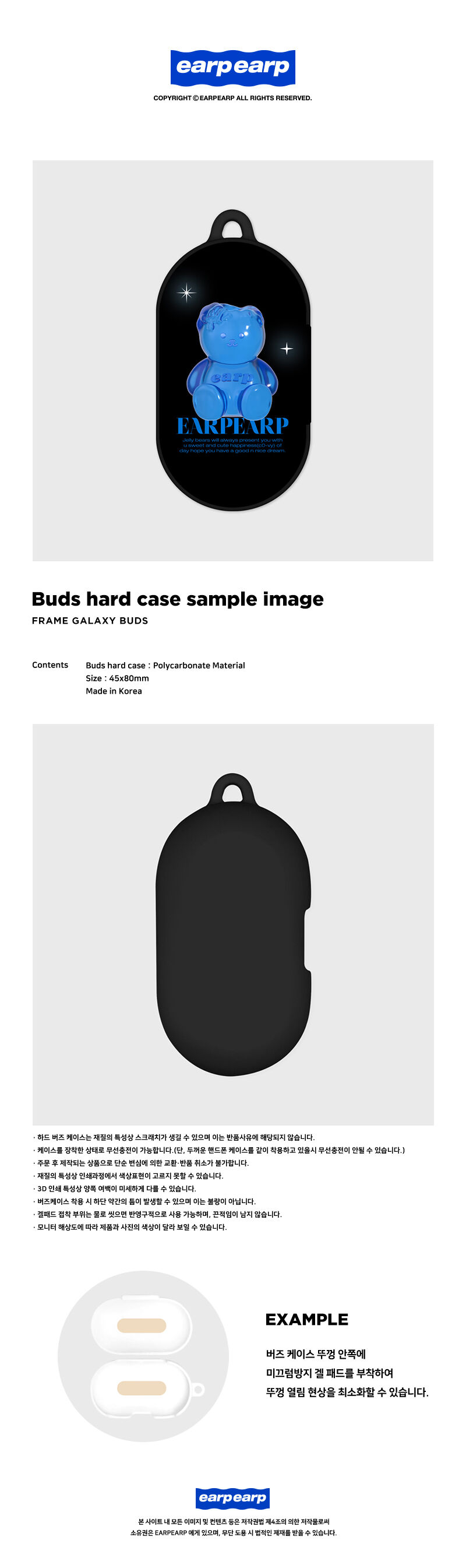 LITTLE JELLY COVY-BLACK(버즈플러스-하드) - 감도 깊은 취향 셀렉트샵 29CM