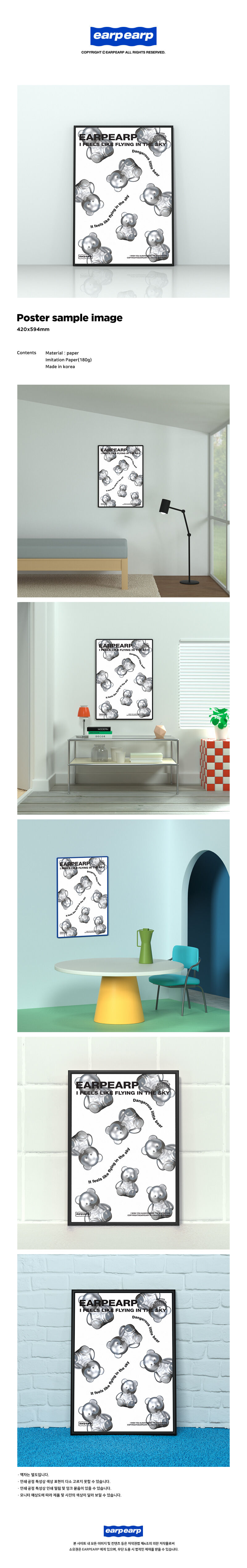 STEEL COVY PATTERN-WHITE(포스터-A2) - 감도 깊은 취향 셀렉트샵 29CM