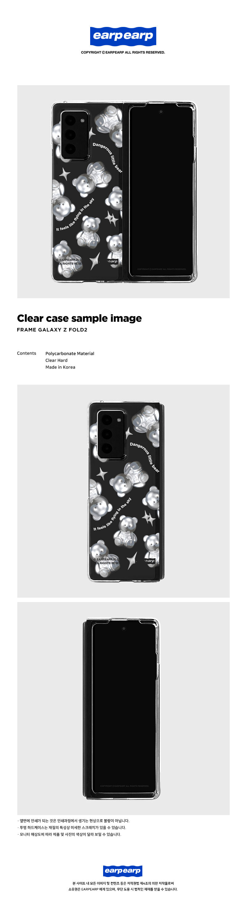 STEEL COVY PATTERN(Z폴드2-클리어하드) - 감도 깊은 취향 셀렉트샵 29CM