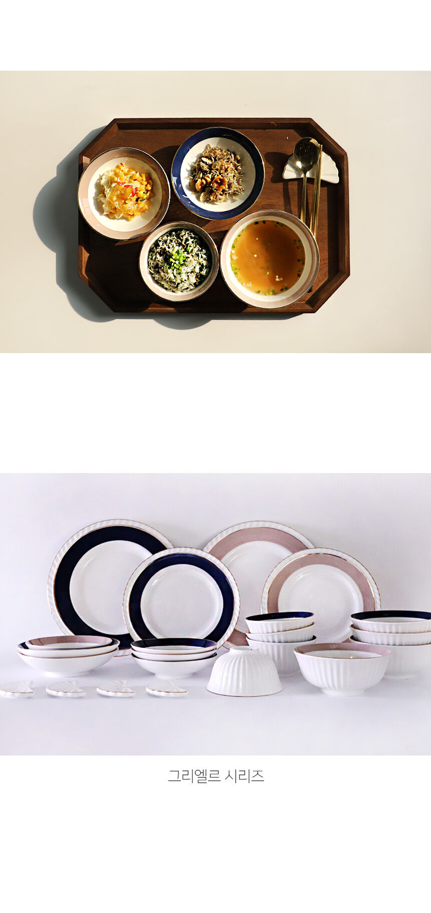 그리엘르 4인 식기세트 22p 3color - 감도 깊은 취향 셀렉트샵 29CM