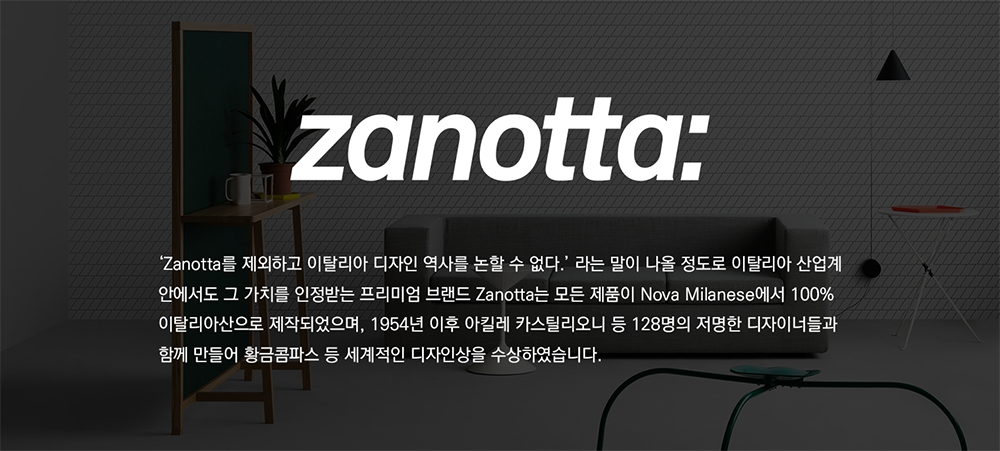 [zanotta] Allunaggio Stool - 감도 깊은 취향 셀렉트샵 29CM