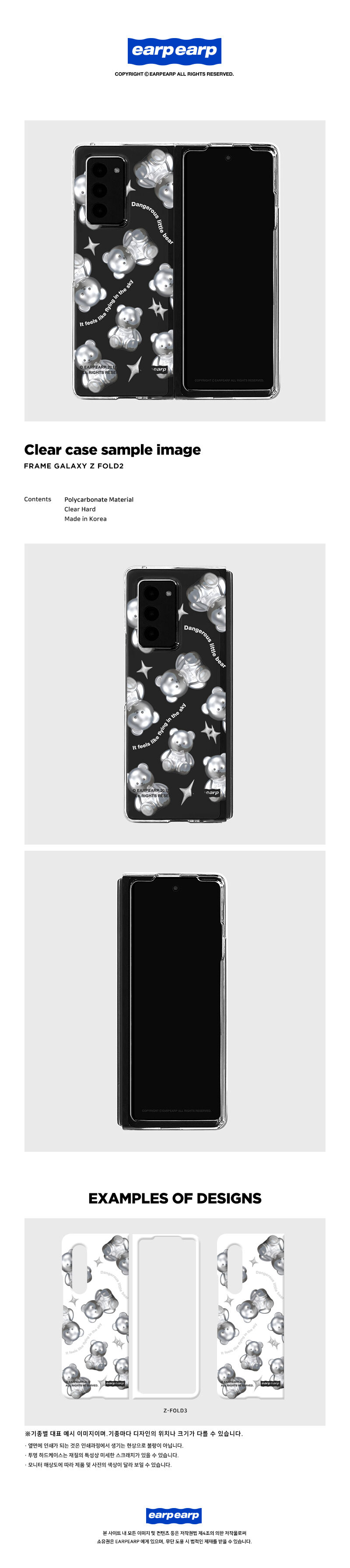 STEEL COVY PATTERN(Z폴드2-클리어하드) - 감도 깊은 취향 셀렉트샵 29CM