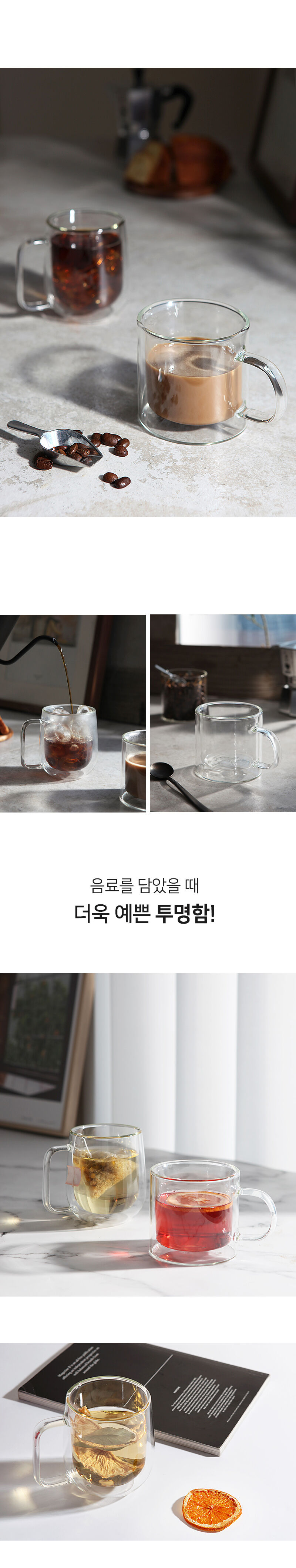 TDY 홈카페 내열 이중유리 머그컵 (2type) - 감도 깊은 취향 셀렉트샵 29CM