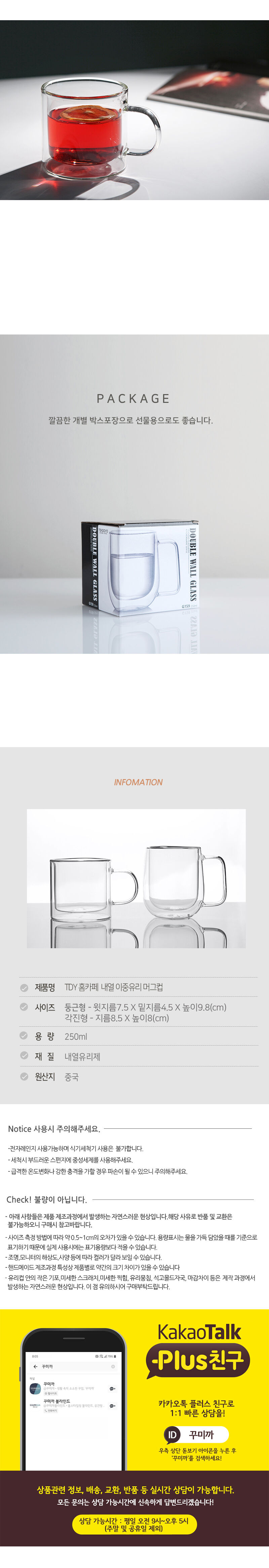 TDY 홈카페 내열 이중유리 머그컵 (2type) - 감도 깊은 취향 셀렉트샵 29CM