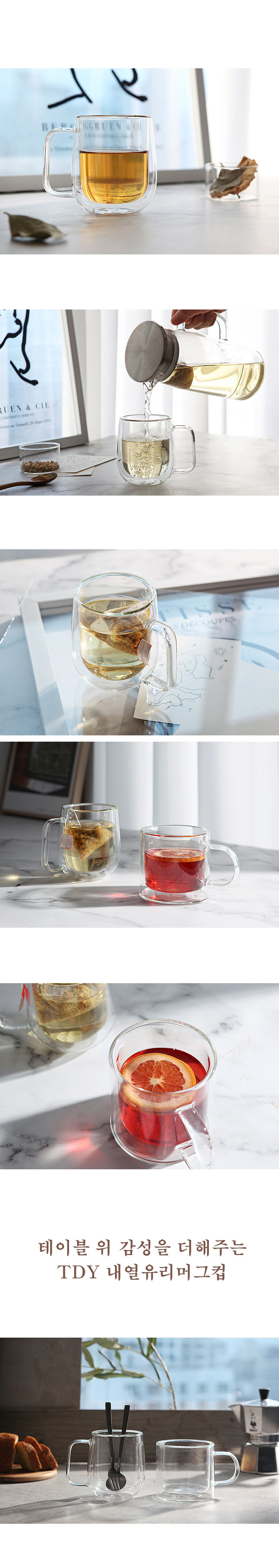 TDY 홈카페 내열 이중유리 머그컵 (2type) - 감도 깊은 취향 셀렉트샵 29CM