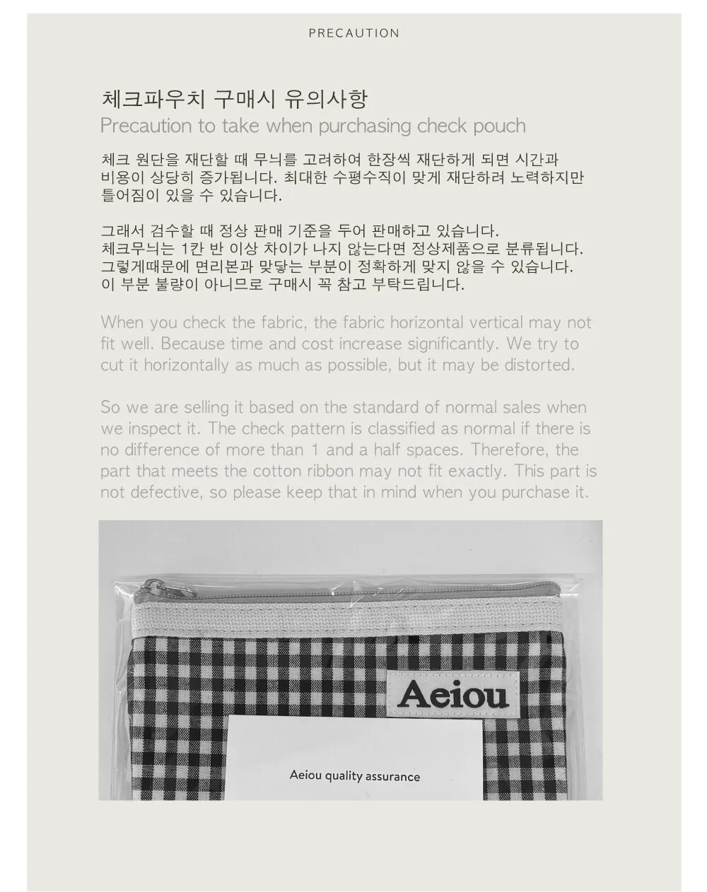 Aeiou Basic Pouch (L size) Blue Green Ginghamcheck - 감도 깊은 취향 셀렉트샵 29CM