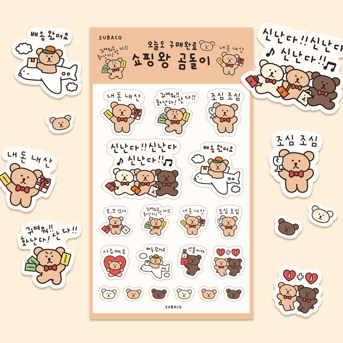 수바코 식사왕 쇼핑왕 곰돌이 스티커 2종 귀여운 곰 캐릭터 핸드폰 노트북 다꾸 꾸미기 Diy 감도 깊은 취향 셀렉트샵 29cm