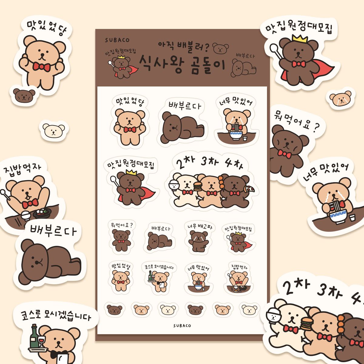 수바코 식사왕 쇼핑왕 곰돌이 스티커 2종 귀여운 곰 캐릭터 핸드폰 노트북 다꾸 꾸미기 Diy 감도 깊은 취향 셀렉트샵 29cm