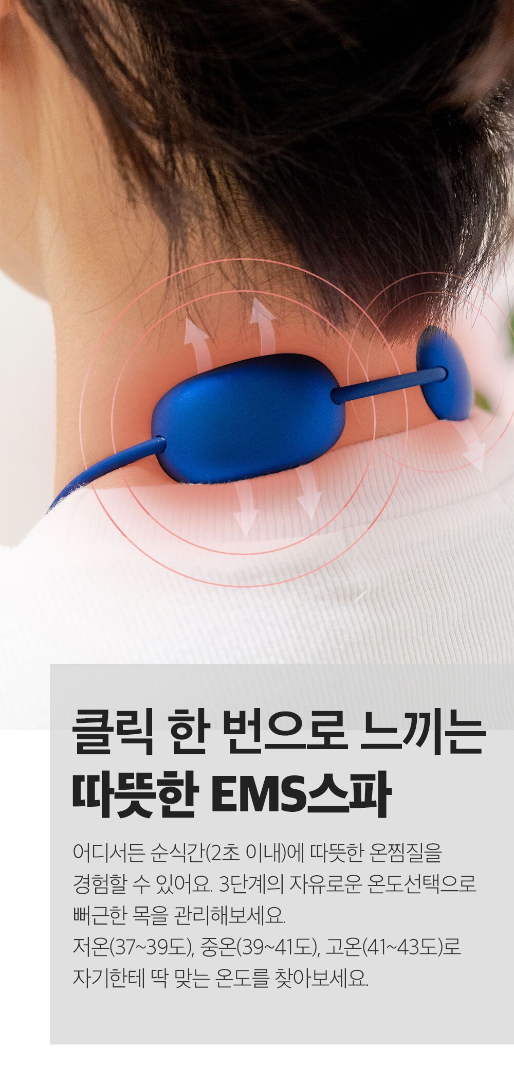 EMS 무선 저주파 온열 목 안마기 더 릴렉서:넥 - 감도 깊은 취향 셀렉트샵 29CM