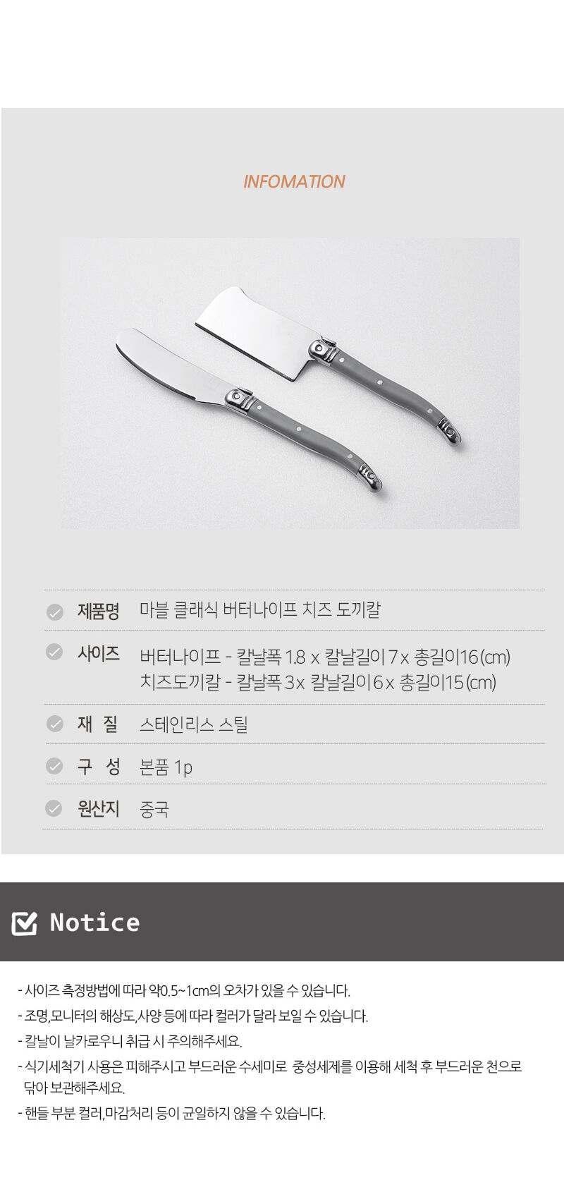 마블클래식 버터나이프 치즈도끼칼 (2type) - 감도 깊은 취향 셀렉트샵 29CM
