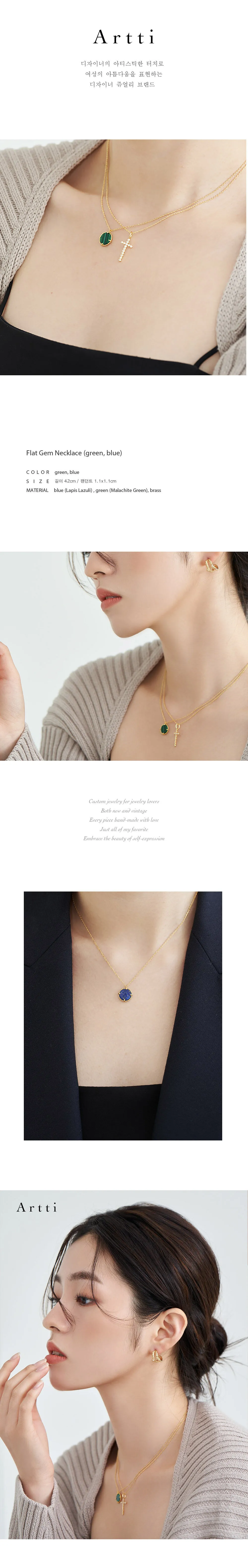 Flat Gem Necklace(blue,green) - 감도 깊은 취향 셀렉트샵 29CM
