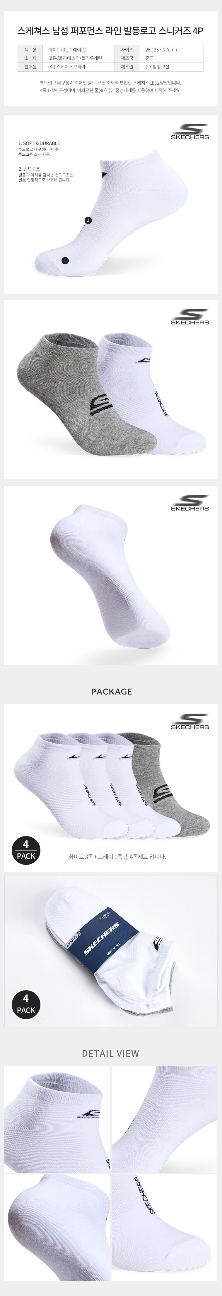 스케쳐스 남성 퍼포먼스 라인 발등로고 스니커즈 4P_MX - 감도 깊은 취향 셀렉트샵 29CM