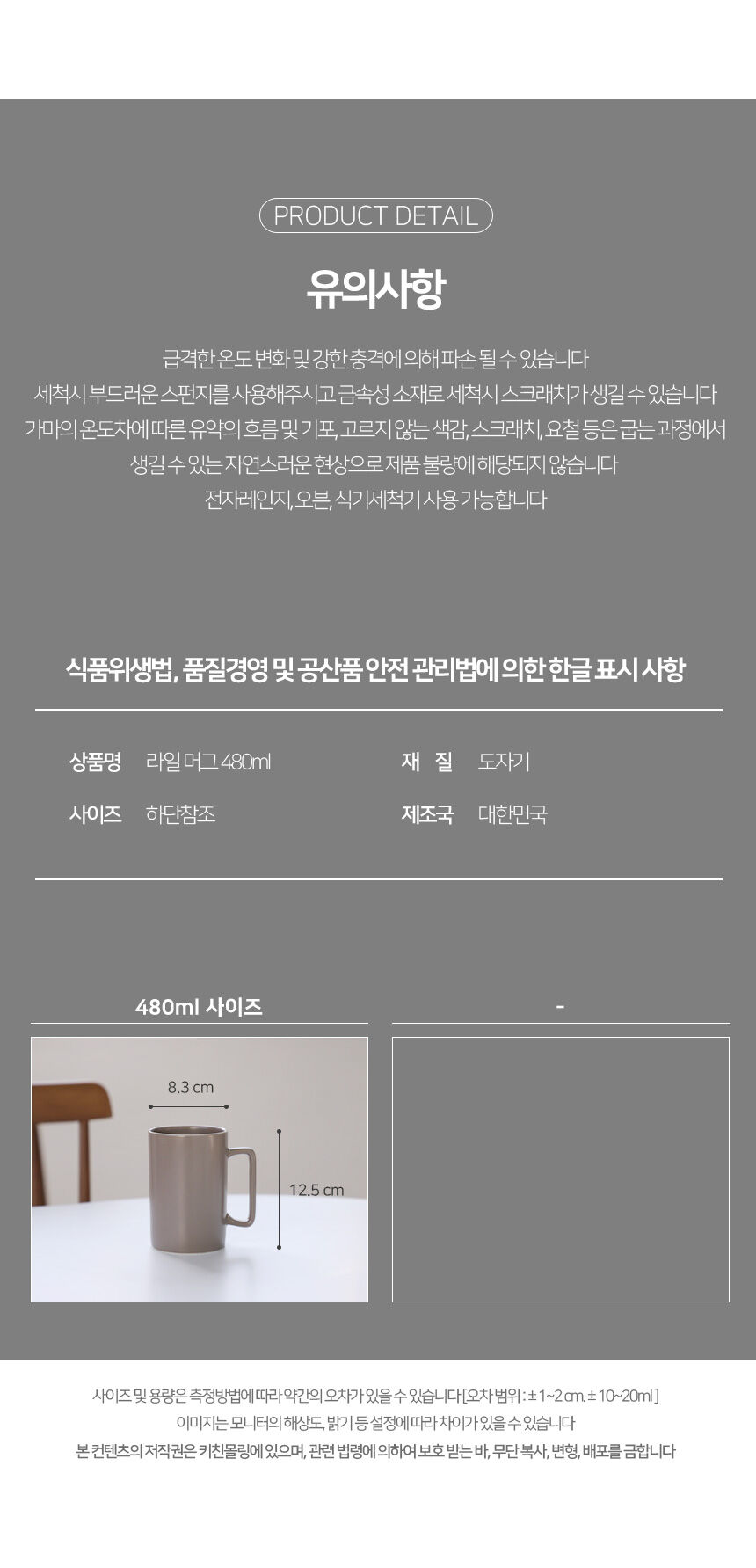 라일 머그 480ml 2color - 감도 깊은 취향 셀렉트샵 29CM