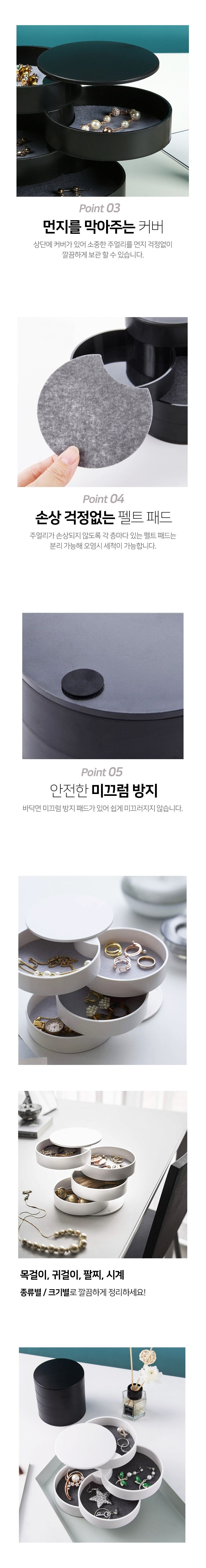 4단 회전형 슬라이딩 주얼리 보관함 액세서리 소품 정리함 2color 감도 깊은 취향 셀렉트샵 29cm