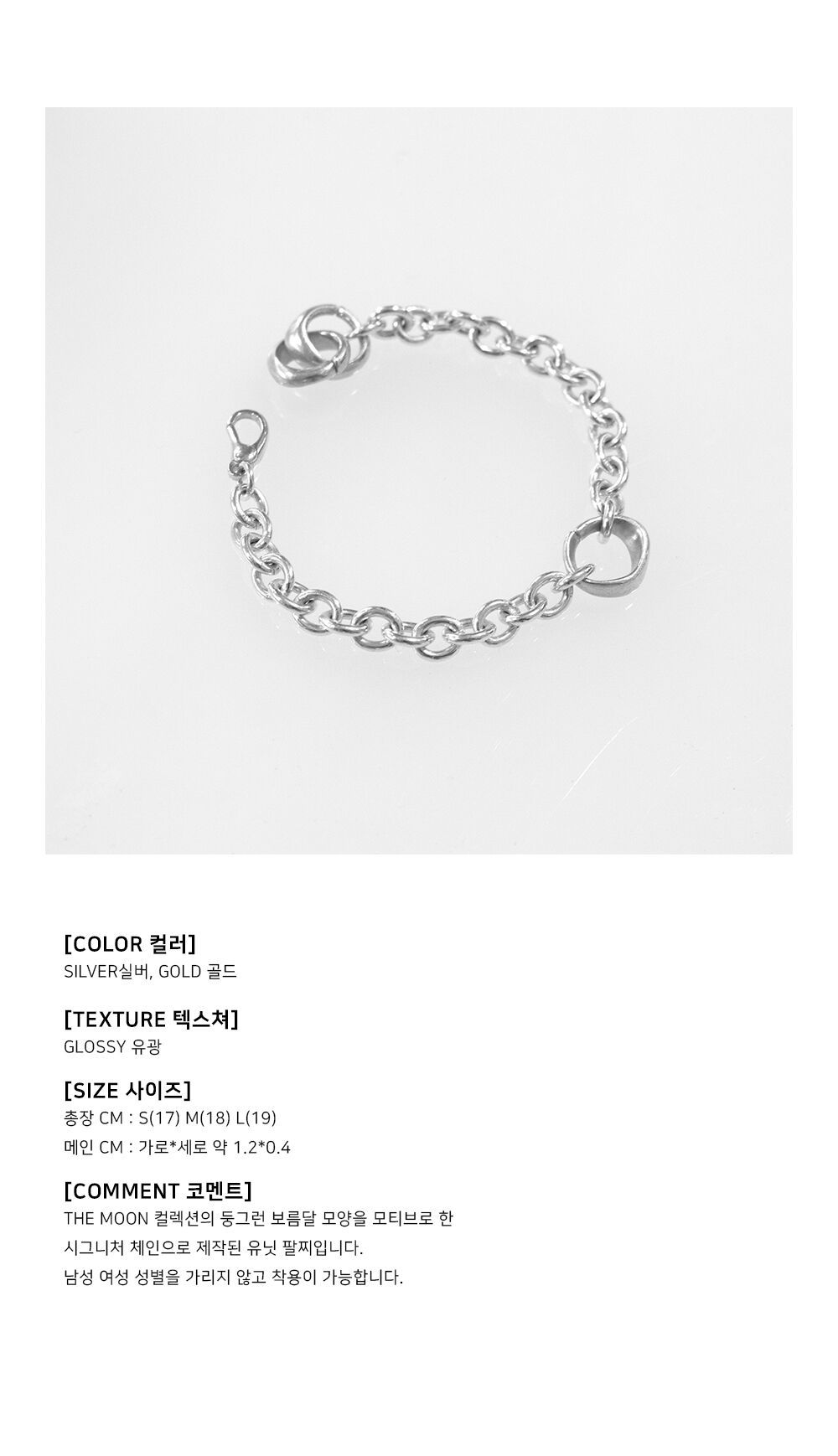 THE MOON B01 - 감도 깊은 취향 셀렉트샵 29CM