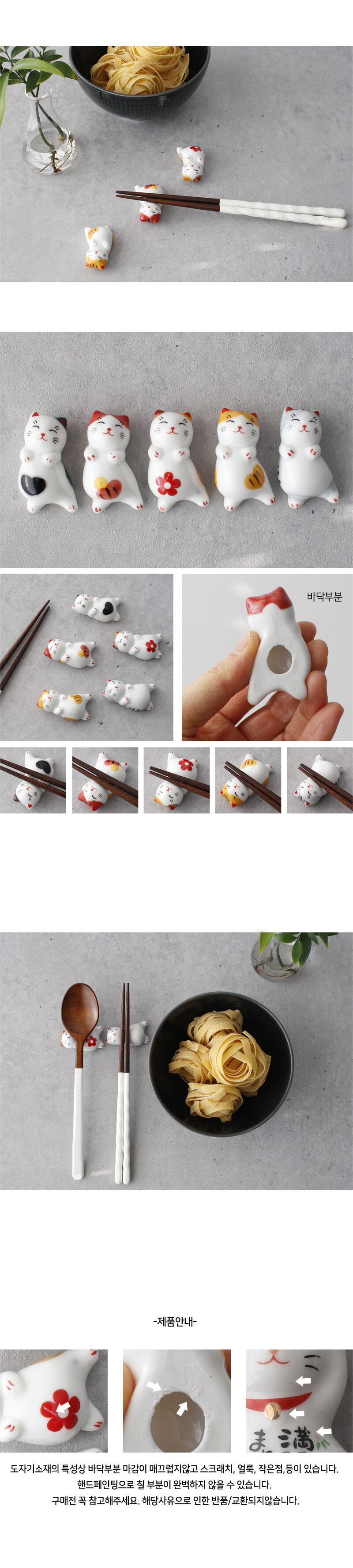 야옹이 젓가락 받침 5Pset (2type) - 감도 깊은 취향 셀렉트샵 29CM