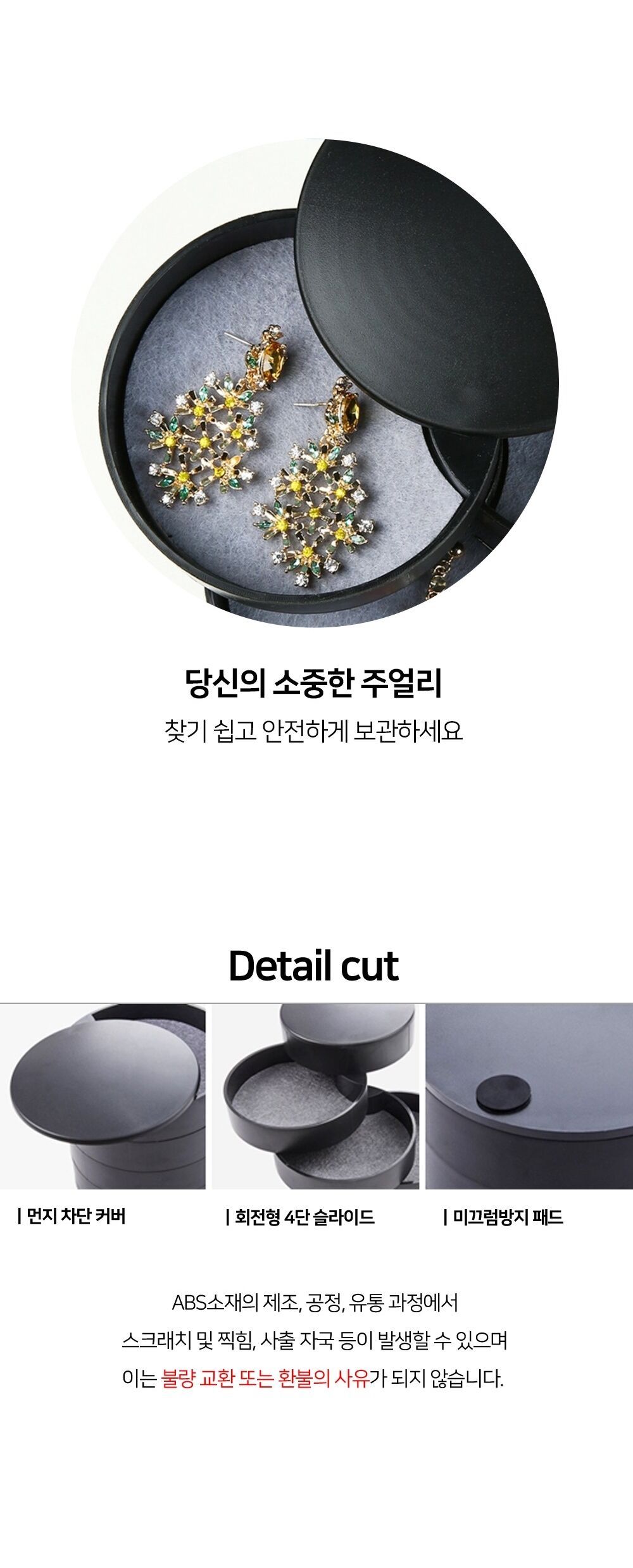 4단 회전형 슬라이딩 주얼리 보관함 액세서리 소품 정리함 2color 감도 깊은 취향 셀렉트샵 29cm