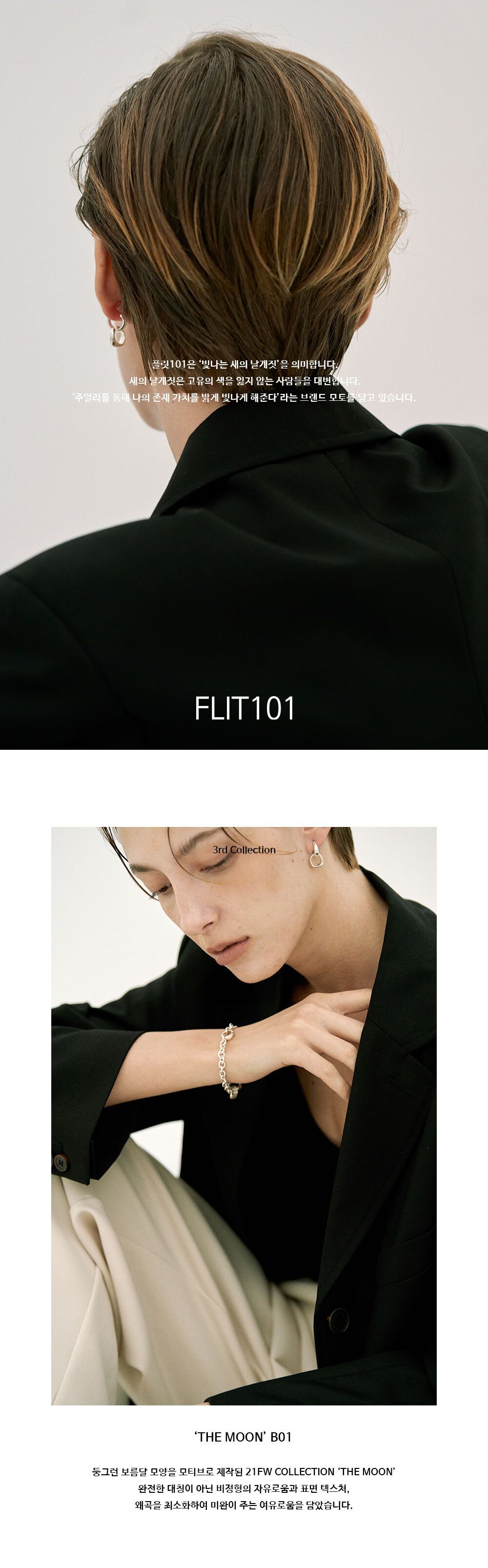 THE MOON B01 - 감도 깊은 취향 셀렉트샵 29CM