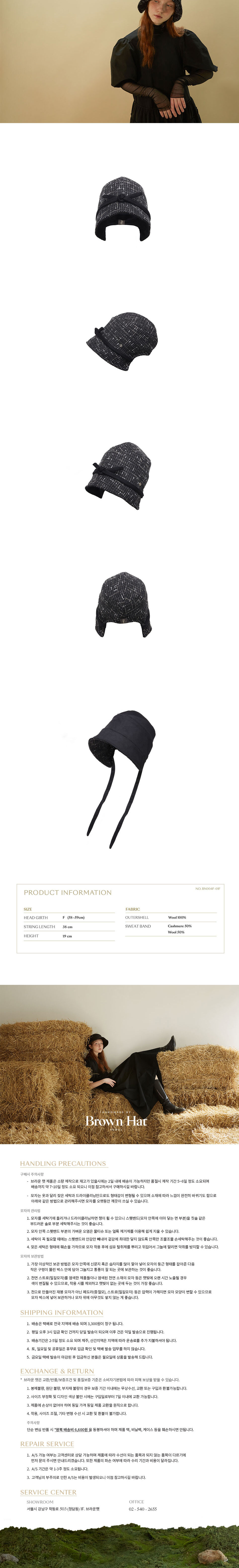 Jane bonnet-Tweed black - 감도 깊은 취향 셀렉트샵 29CM